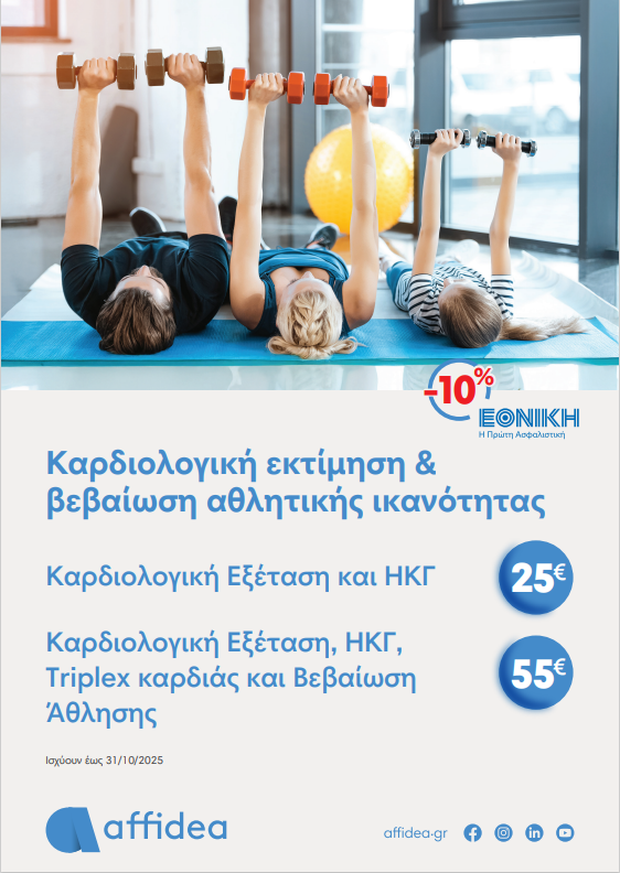 Affidea - Network